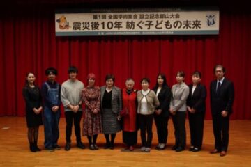 JAIMHの学術集会 - JAIMH