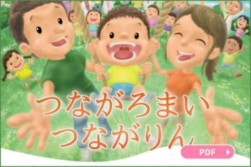 JAIMHの学術集会 - JAIMH