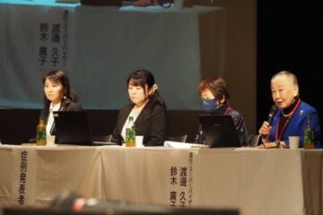 JAIMHの学術集会 - JAIMH